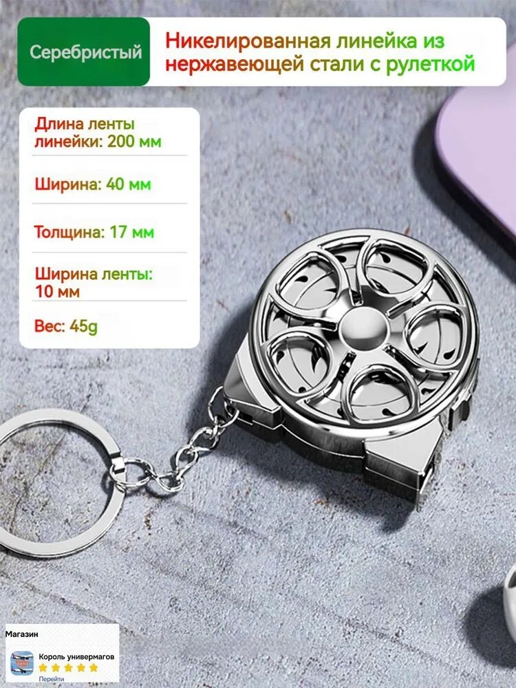 Измерительная рулетка Лента-рулетка 2м x 10мм из нержавеющей стали с рулеткой на брелоке