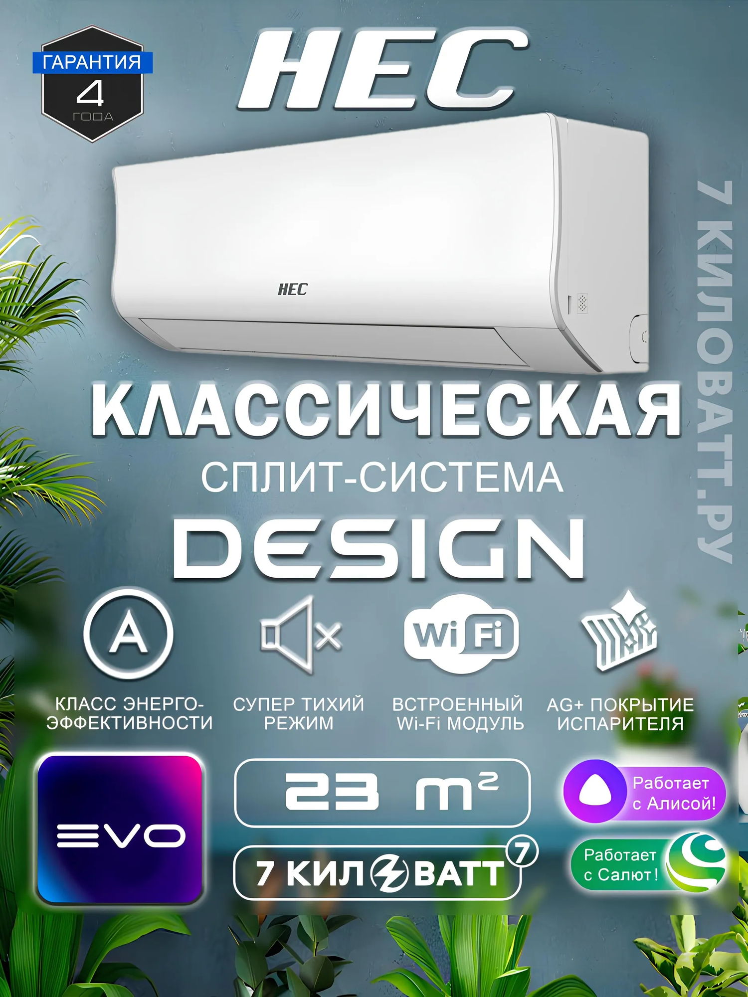 Сплит-система HEC(Haier) Design HEC-07HRE03/R3-W до 23 кв. м. модуль Wi-Fi встроенный