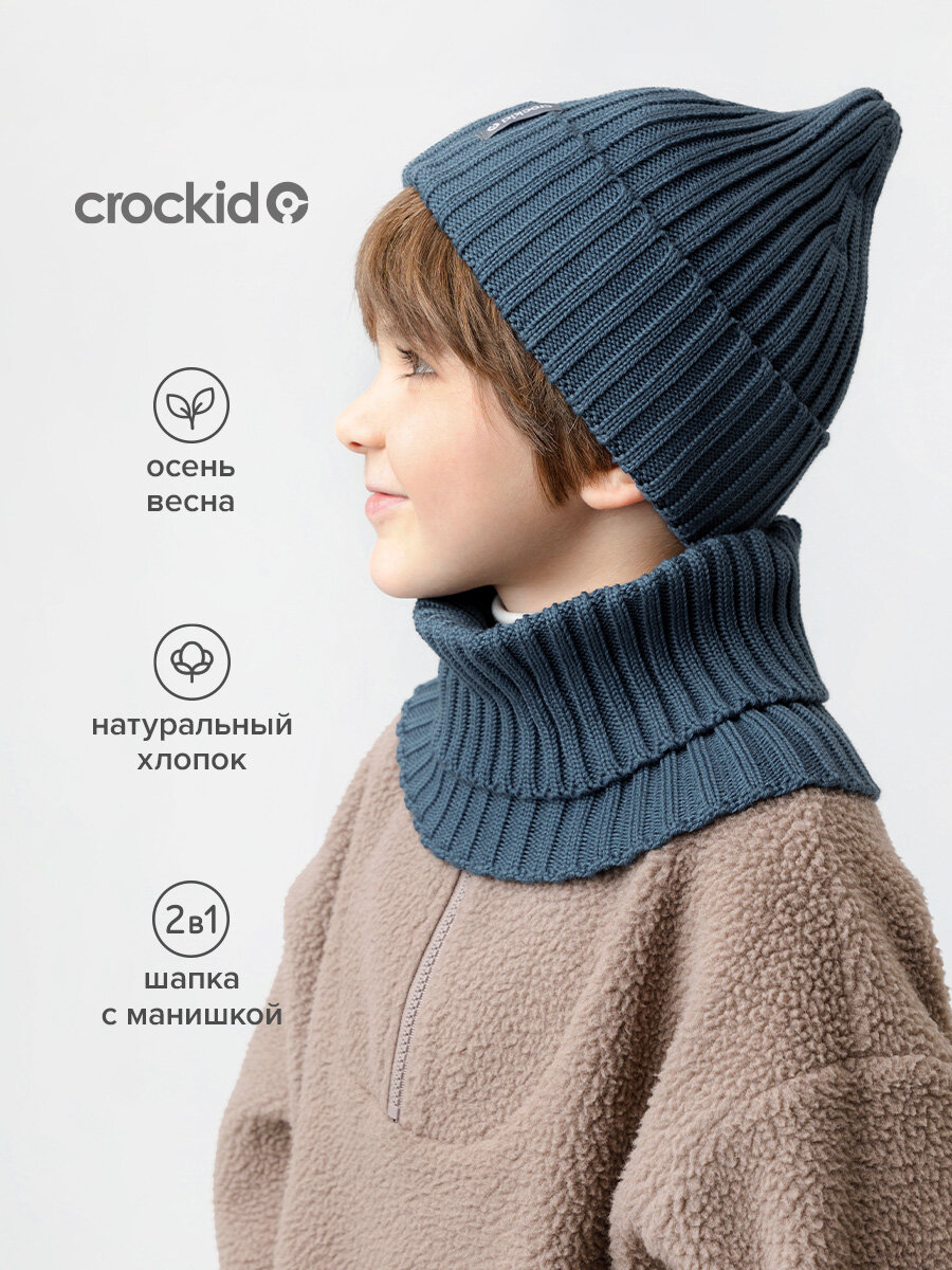 Комплект с головным убором шапка и снуд, межсезонье для мальчиков