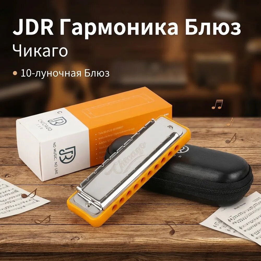 Губная гармошка JDR Chicago С строй Richter