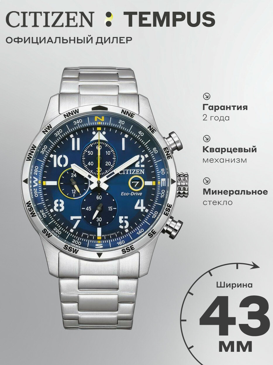 Наручные часы Eco-Drive