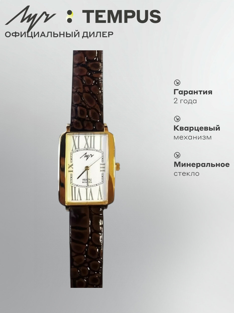 Наручные часы