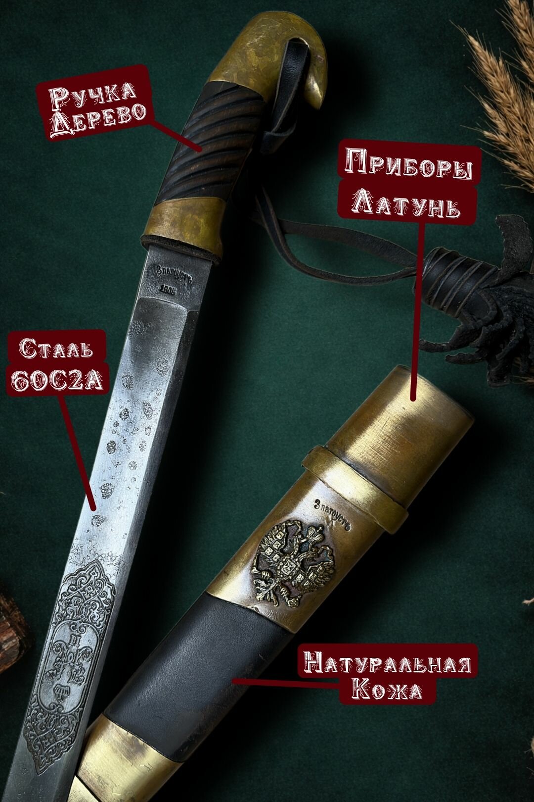 Шашка казачья Наградная Златоуст обр 1905г