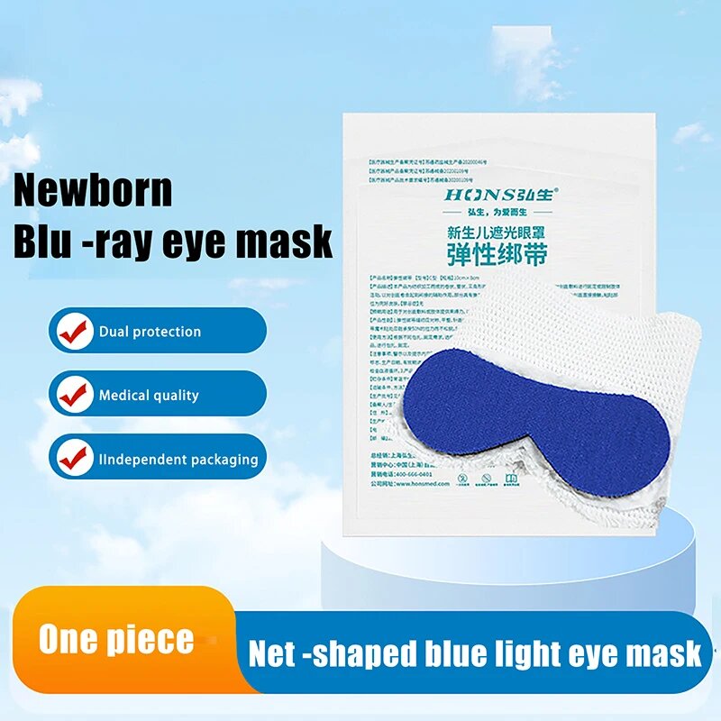 Защитная маска для глаз KuZHEN от синего света для новорожденных A1