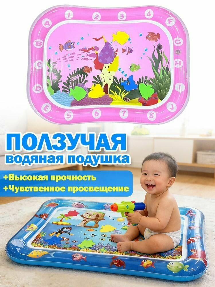 Детский развивающий водный акваковрик. Надувной коврик с рыбками для малышей