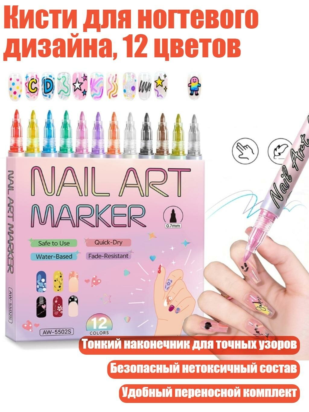 Кисти для ногтевого дизайна, 12 цветов