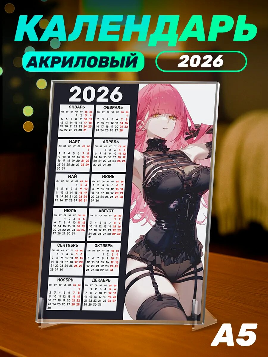 Календарь 2026 настольный Аниме девушка