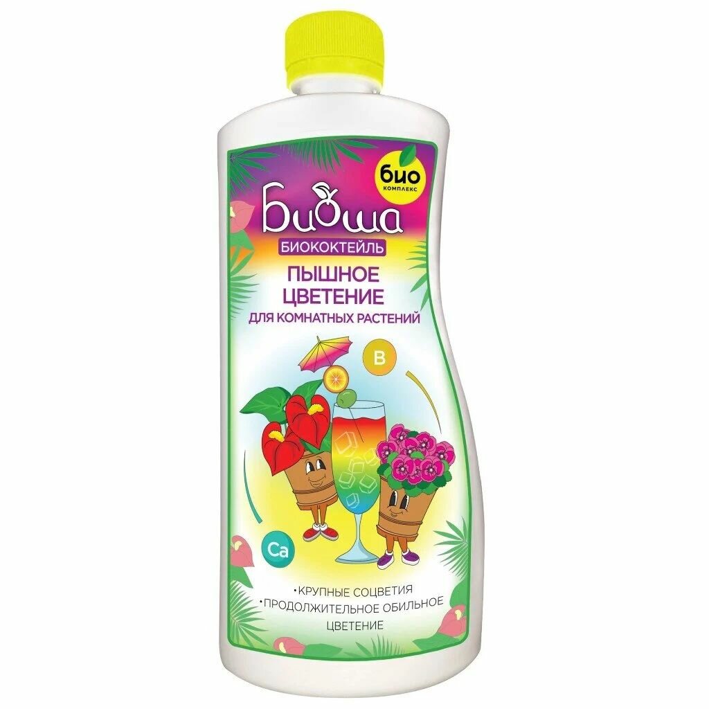 Удобрение Биоша Пышное цветение для комнатных растений, биококтейль минеральный Био-комплекс, жидкость 1 л