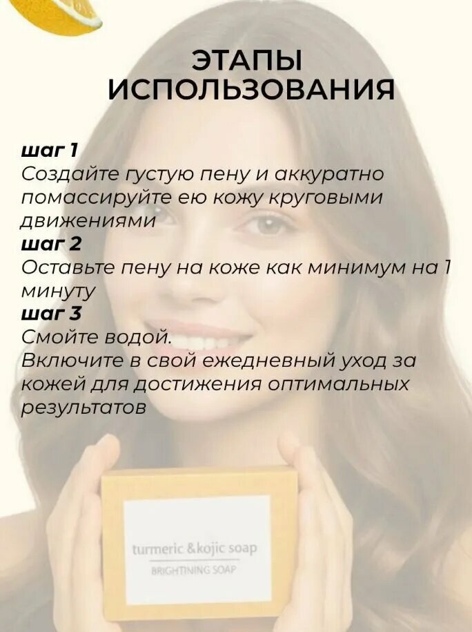 Средство для душа, 100 мл — фото 1