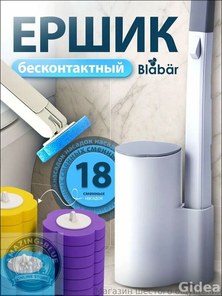 Ершик для унитаза