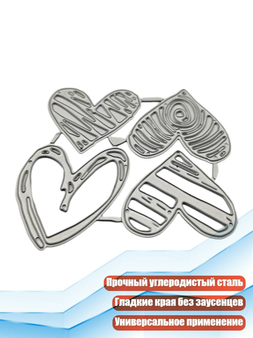 Ножницы-трафарет «Сердце»