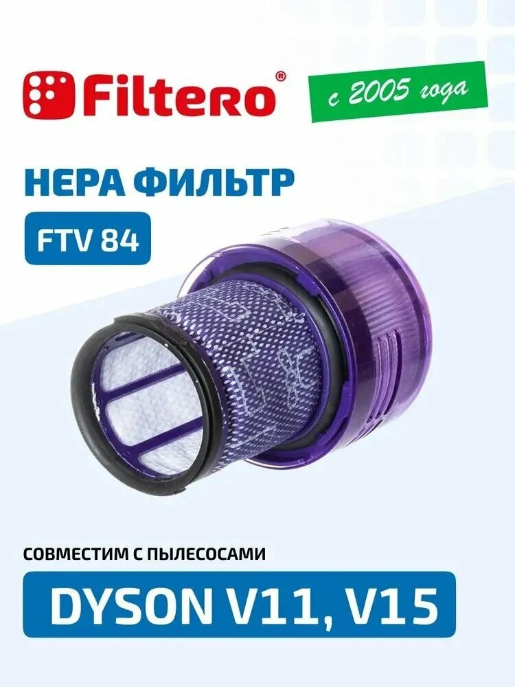 Фильтр Filtero FTV 84 для пылесоса DYSON V11 Absolute Pro, Animal + Plus, SV 14, V15, 970013-02