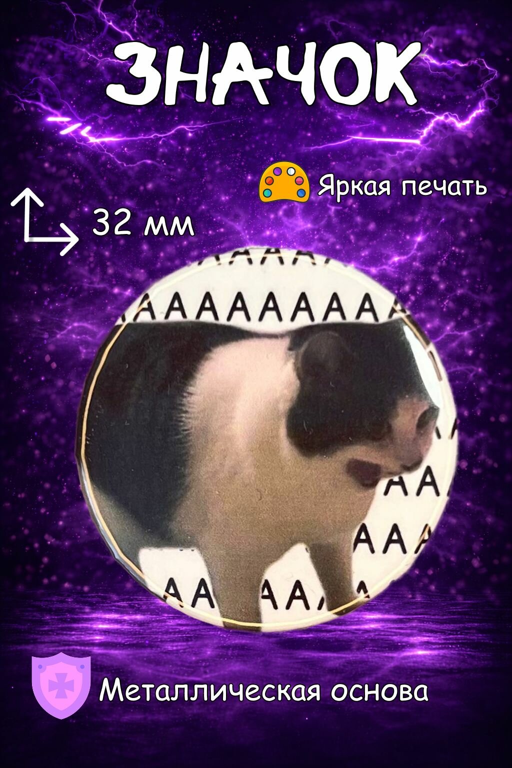 Значок