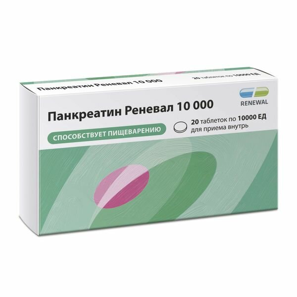Панкреатин Реневал 10 000 таблетки кишечнорастворимые п/о плен. 10000ЕД 20шт