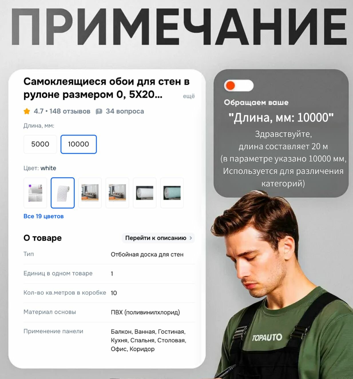 Отбойная доска для стен — фото 1