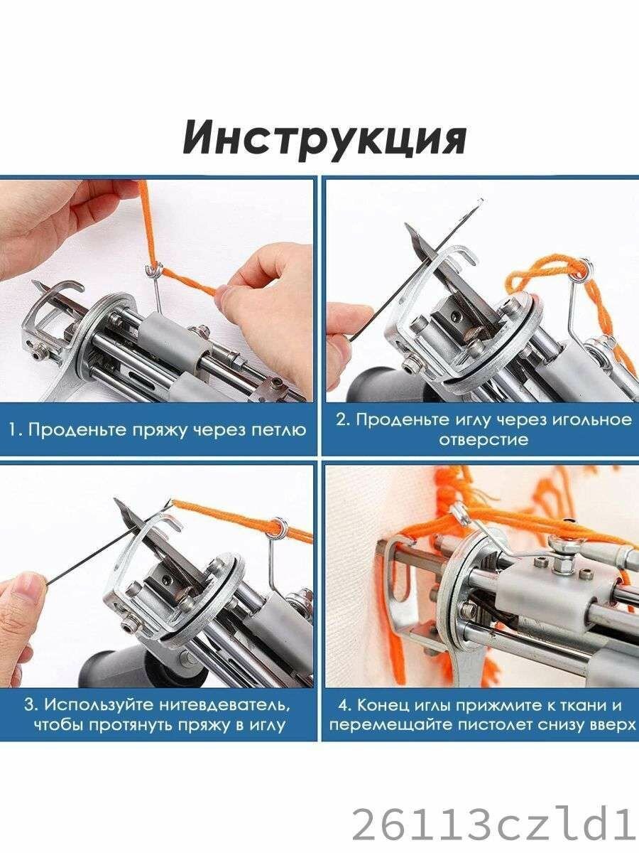 Тафтинговый пистолет — фото 1