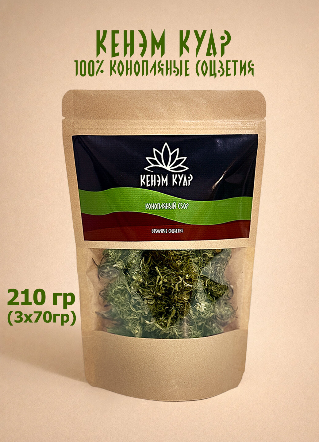 Чай "Кенэм Куар", натуральный, травяной, для иммунитета, 210г