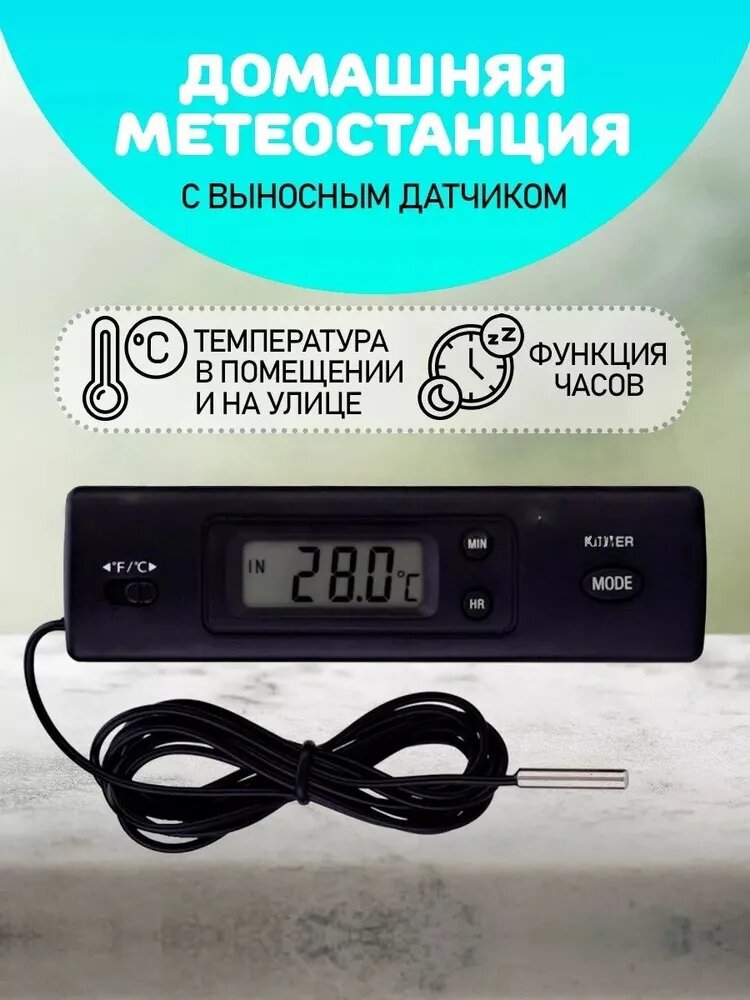 Мини-термометр Электронный цифровой автомобильный термометр Крытый Наружный, combuy, автомобильный электронный DS-1
