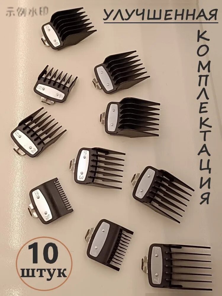 Машинка для стрижки насадки, черный