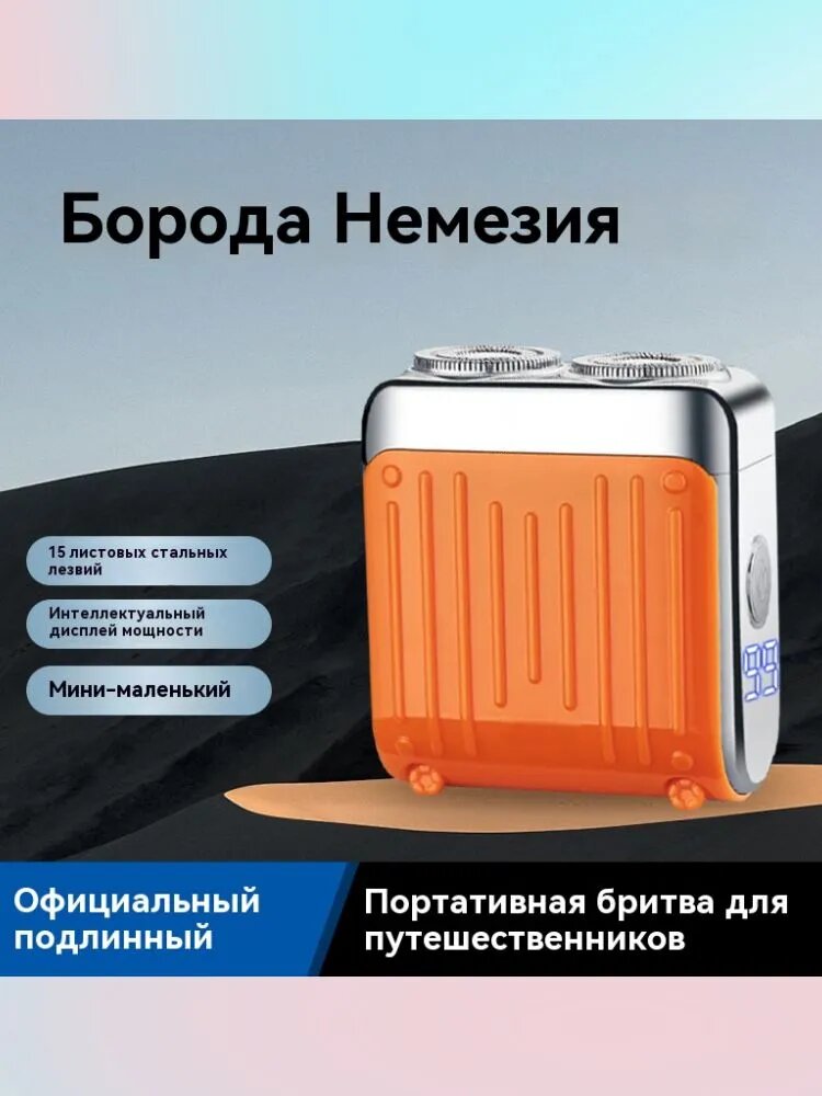P9 Электробритва tud6, оранжевый