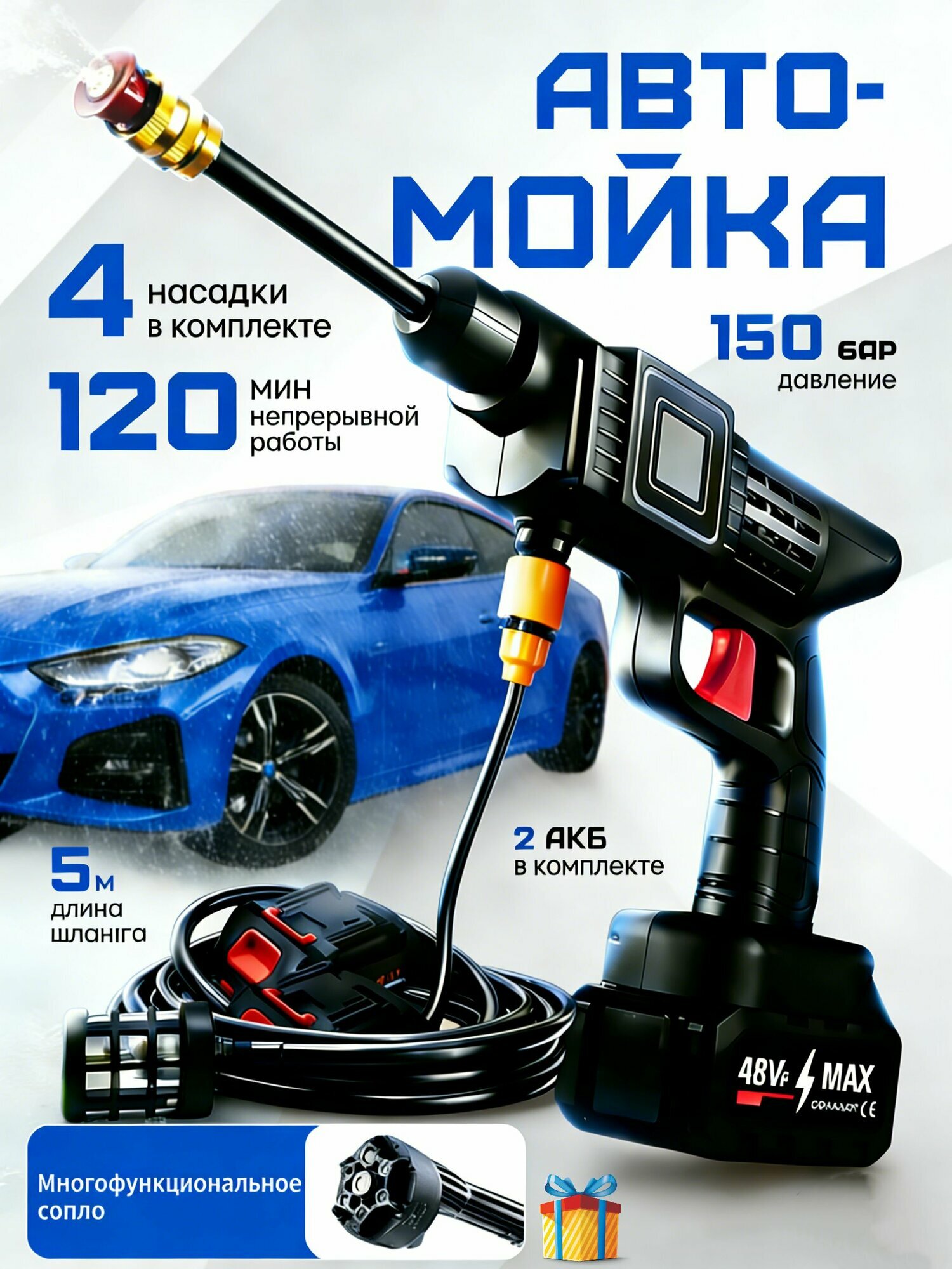 Мойка Высокого Давления мощная_ Портативная Минимойка с пистолетом и пенообразователем для дачи с двумя батареями