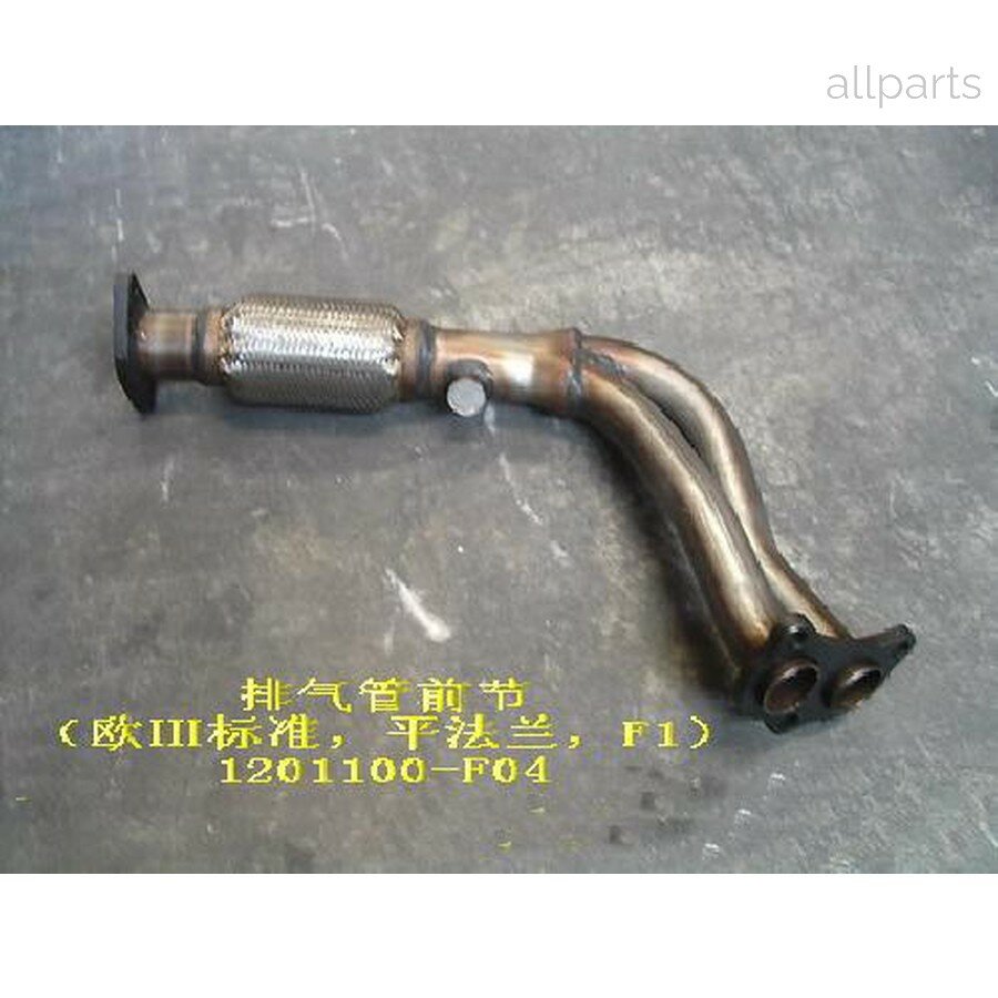 GREAT WALL 1201100F04 труба приемная (евро 3) GW SAFE F1