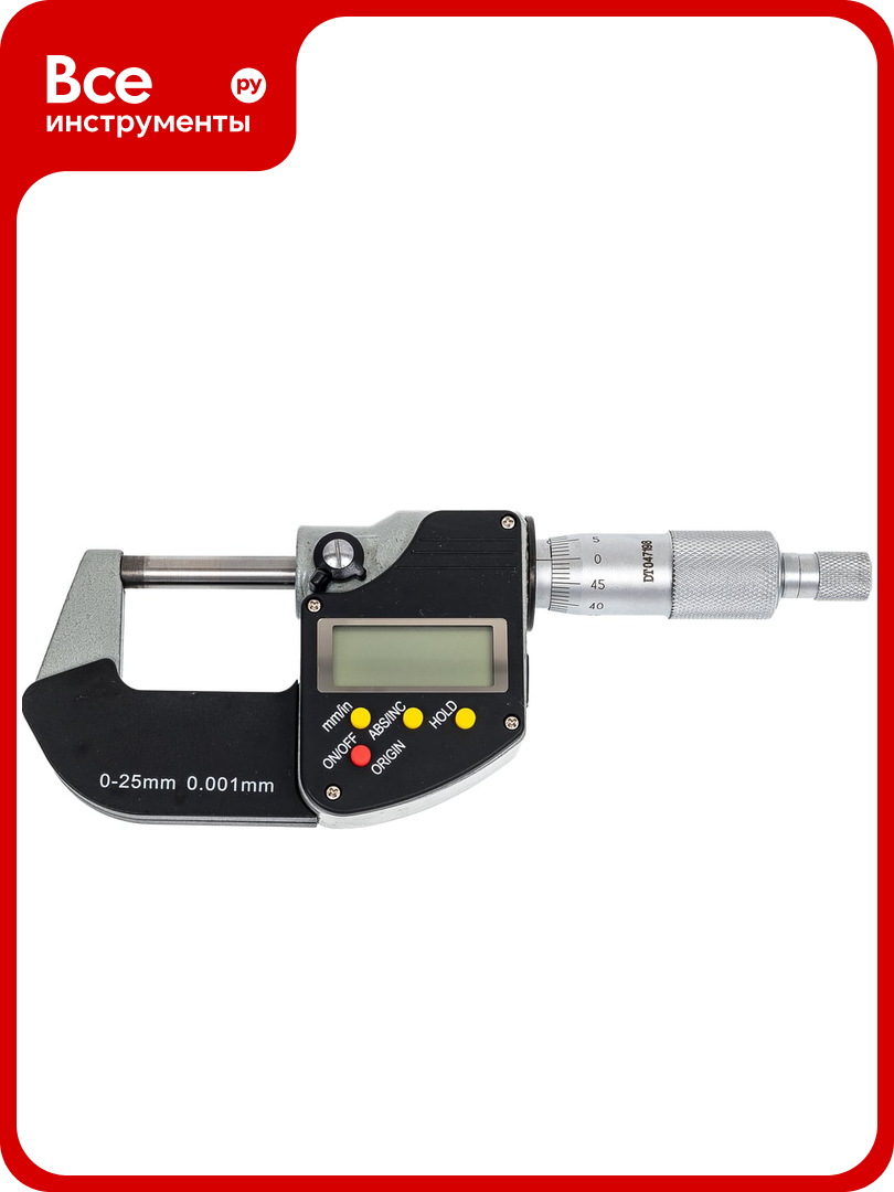 Микрометр гладкий МКЦ, измерительный инструмент класса точности один, ГОСТ 6507‑90, повышенная чувствительность
