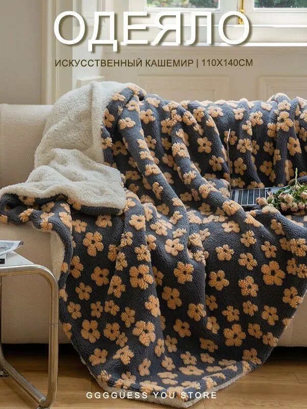 Плед вафельный плюшевый, 110x140см, мягкий плед для дома, с цветочным рисунком
