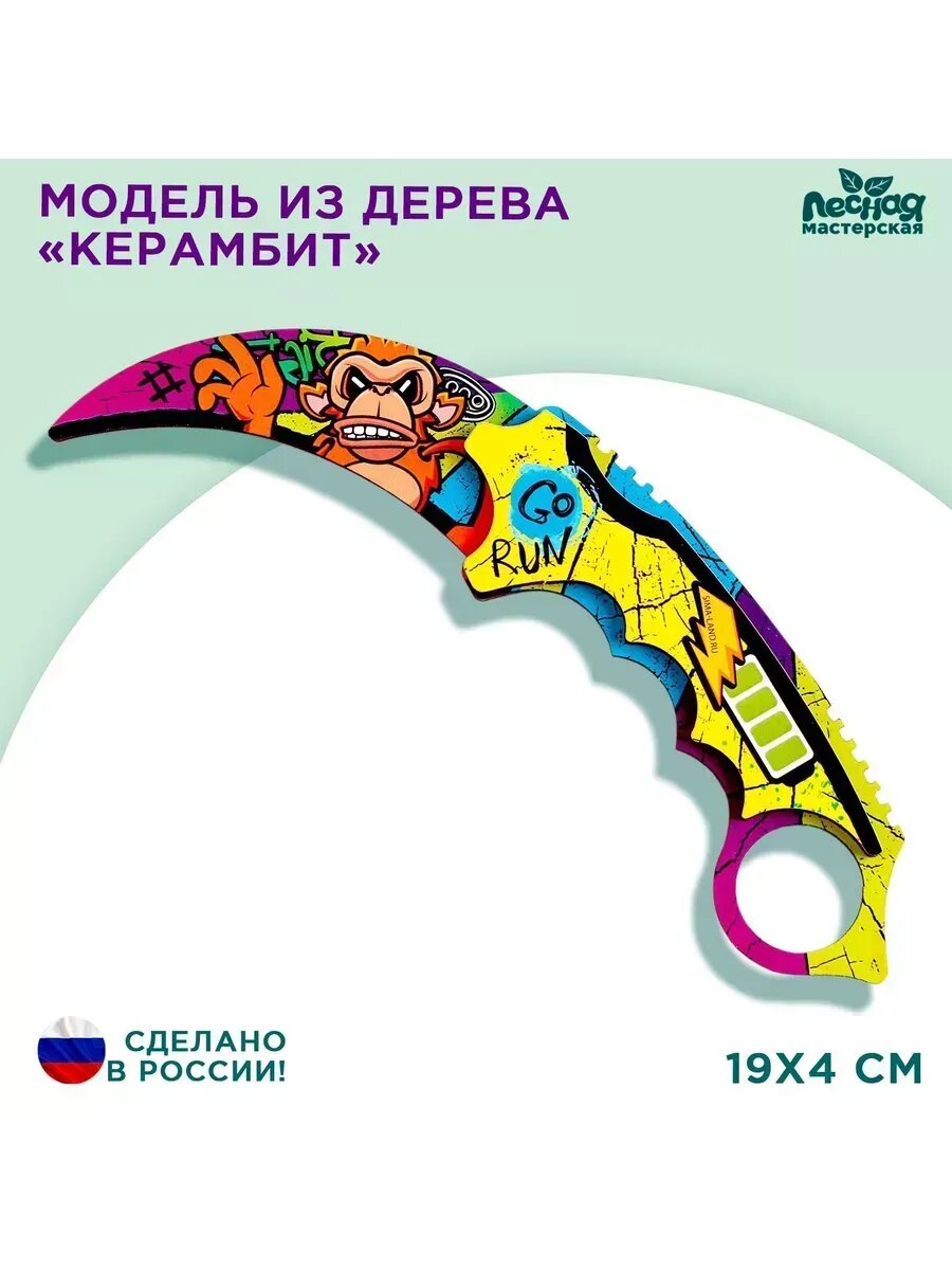 Деревянный нож керамбит