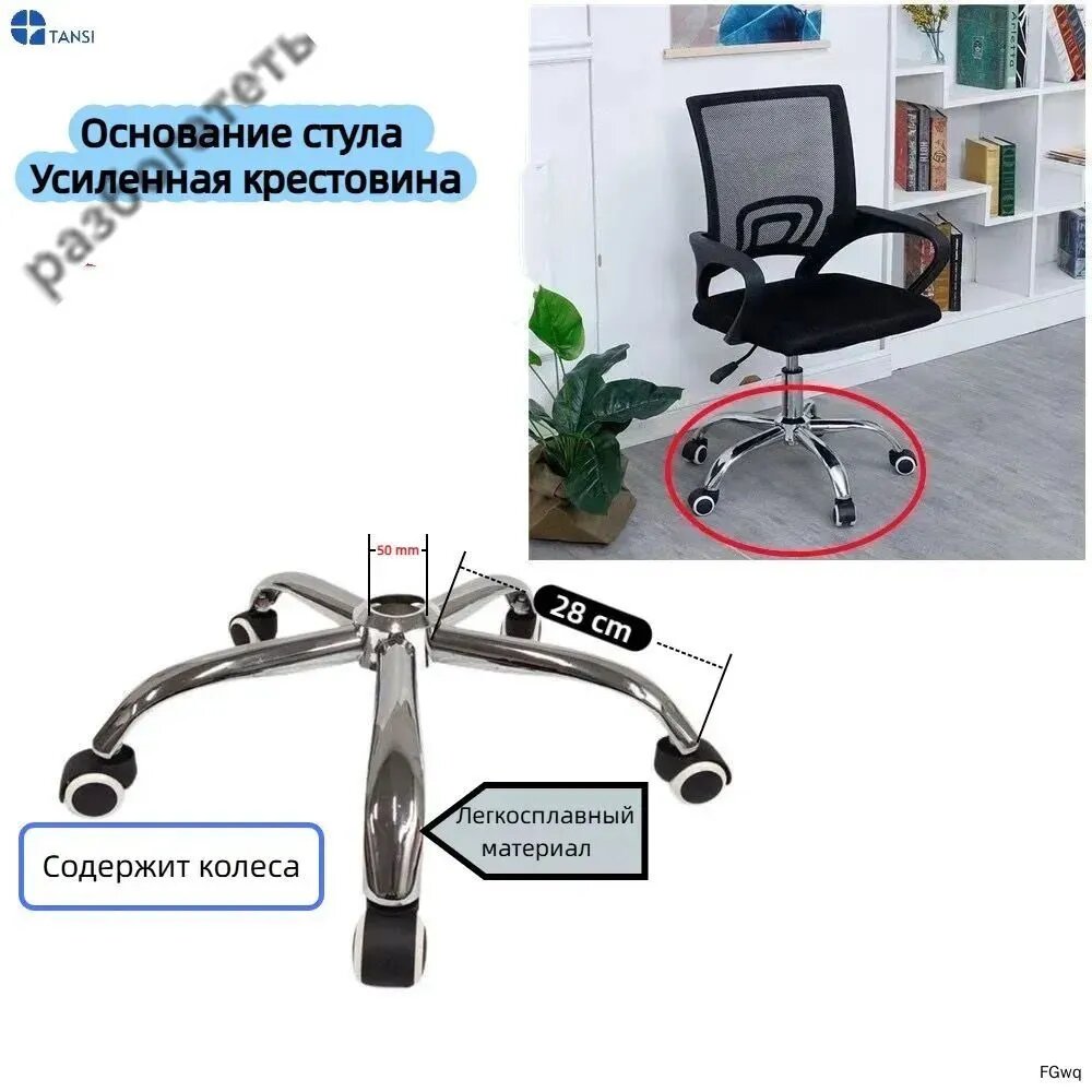 Крестовина для компьютерного кресла усиленная металлическая хромированная на колесиках