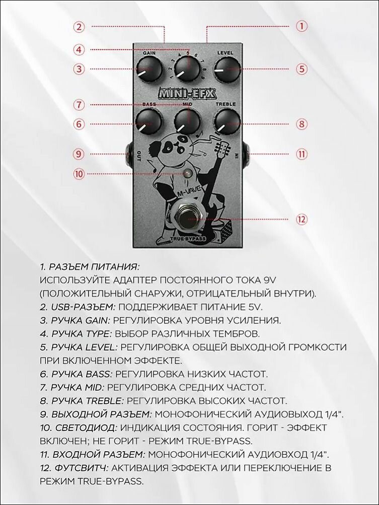 Педаль для гитарного усилителяПедаль эффектов MINI-EFX — фото 1