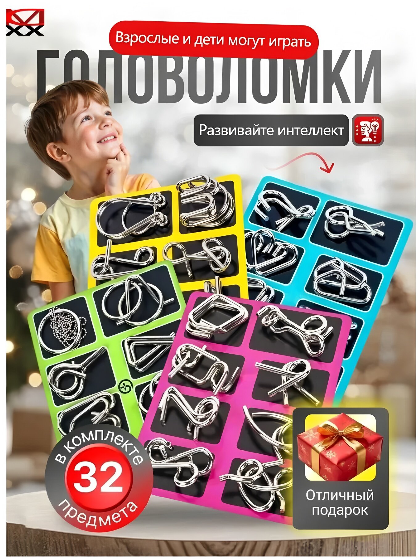 Игра-головоломка, которая стимулирует мозг ребенка и развивает его интерес