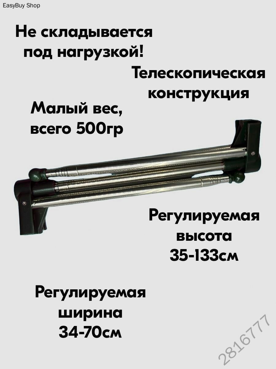Вешалка напольная — фото 1
