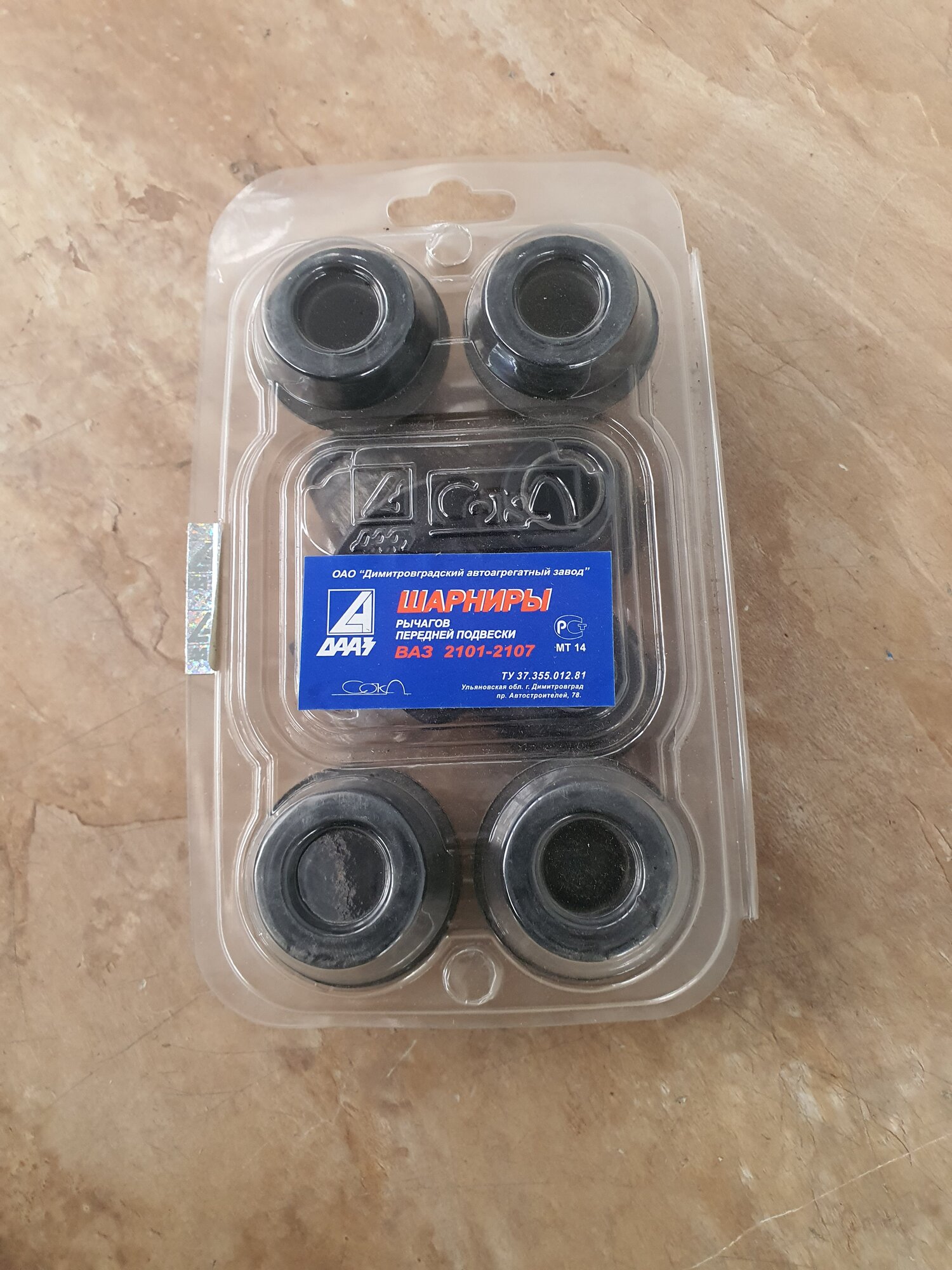 Саленблоков Комплект Ваз Классика 2101-2107 Рычагов Верхних и Нижних.