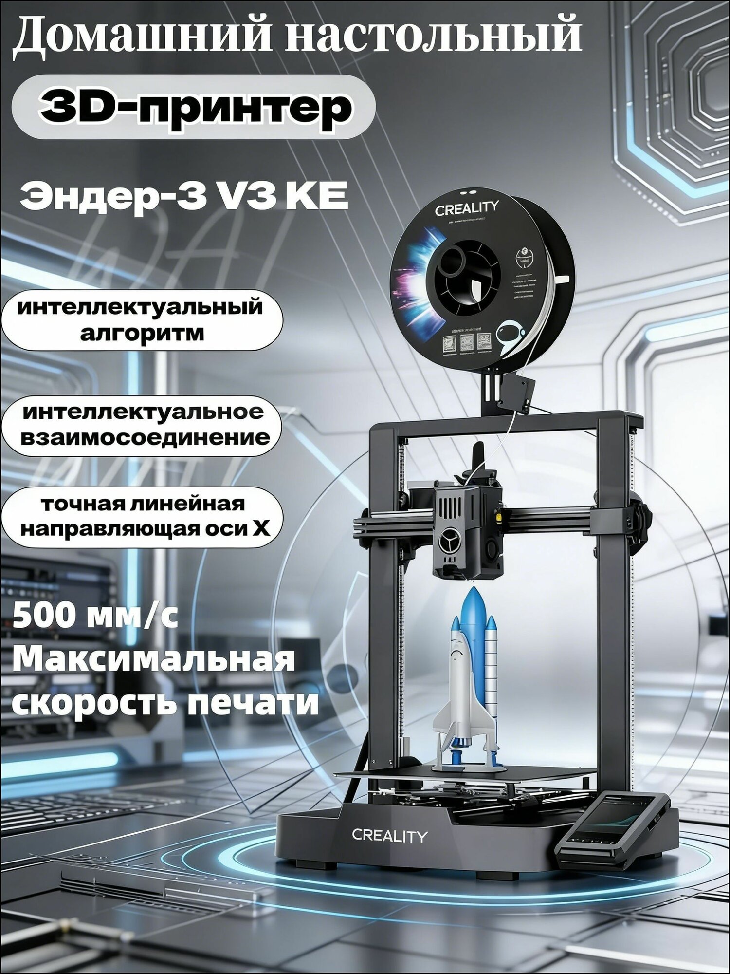 3D-сканер
