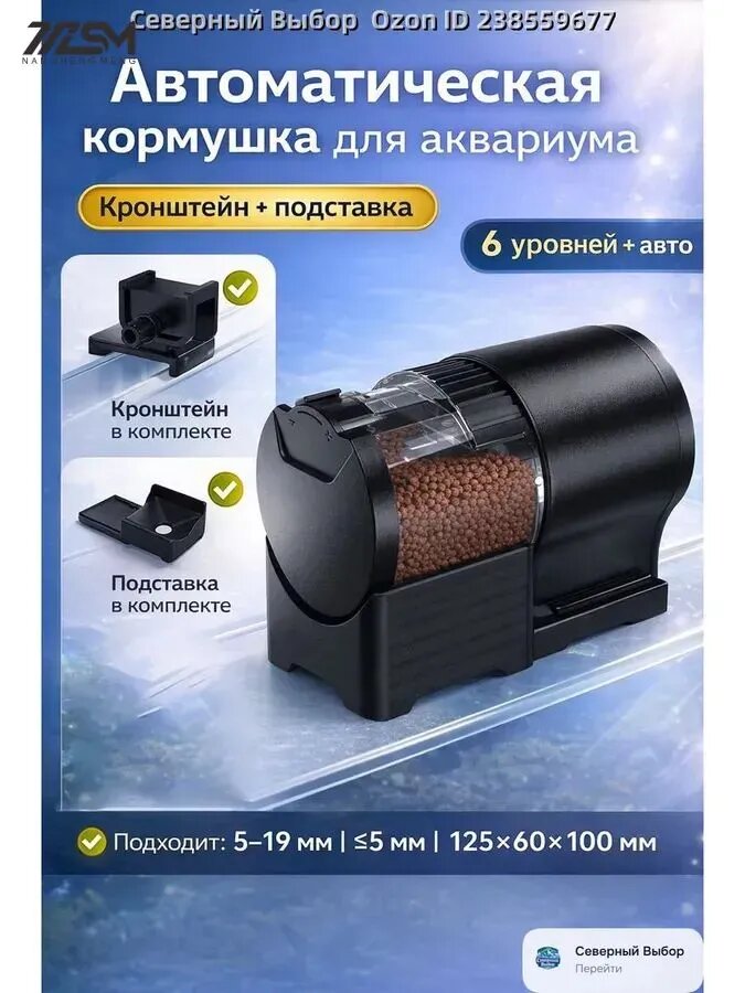 Автокормушка с таймером для аквариума, умный дозатор корма для декоративных рыб и черепах