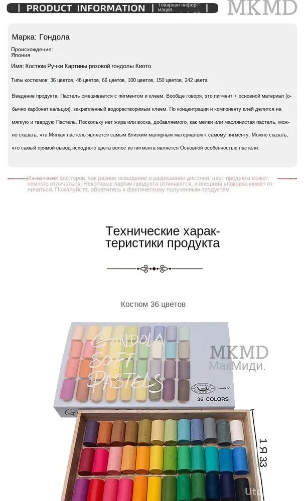 Пастель набор 24 цвета для рисования и творчества сухая художественная — фото 1