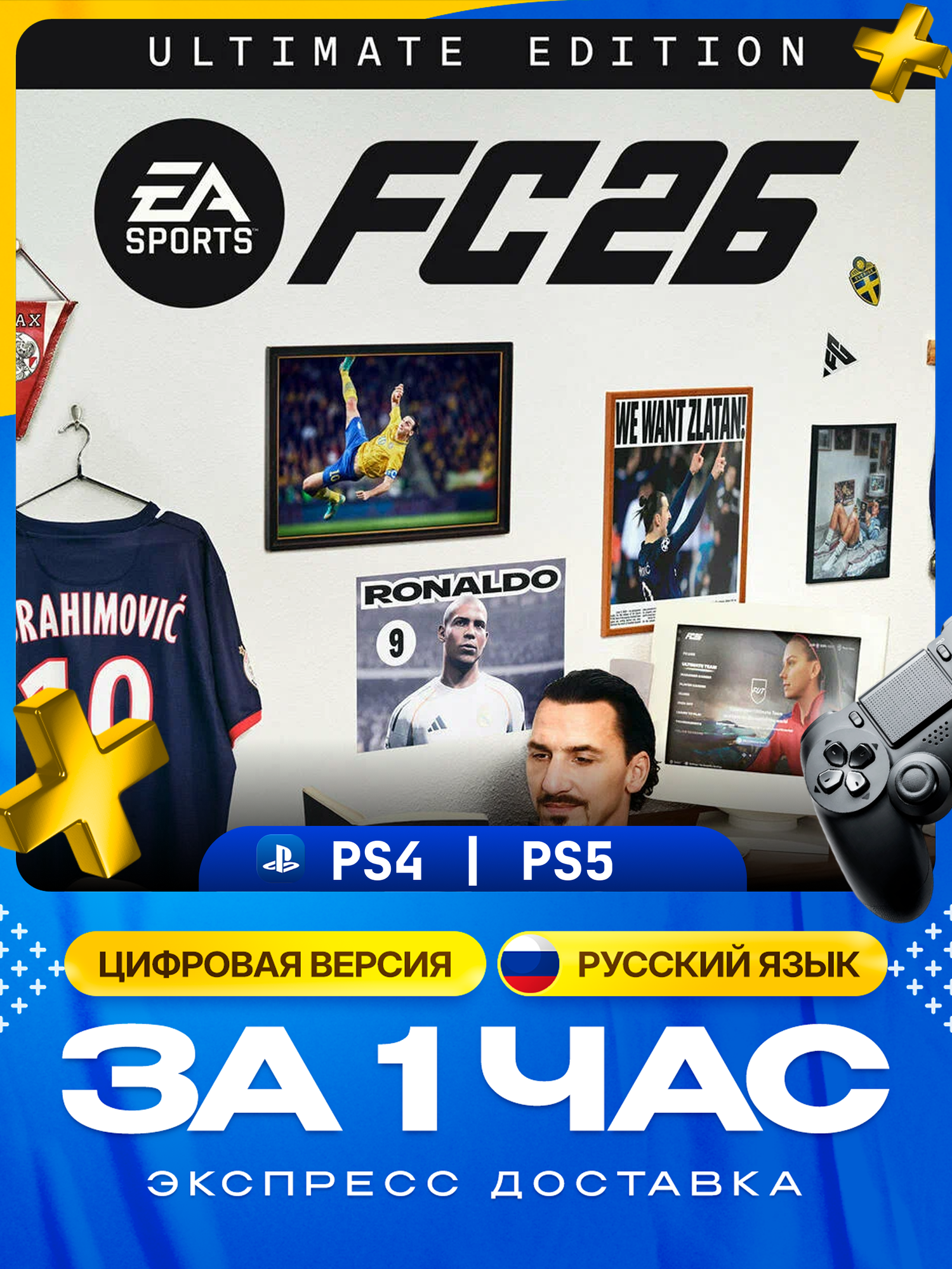Игра EA SPORTS FC 26 Ultimate Edition для PS4 & PS5 | Полностью на русском языке | PlayStation 4 и 5