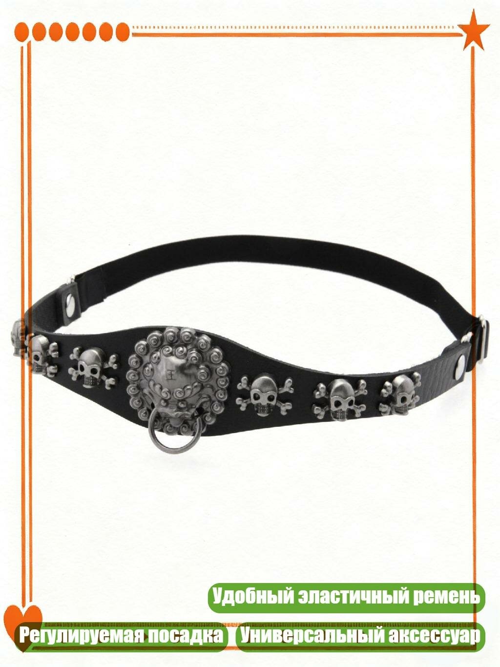 Готический пояс для чулок, Черный