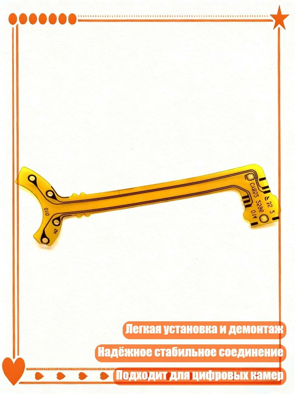 Гибкий шлейф ЖК-экрана цифрового фотоаппарата, B