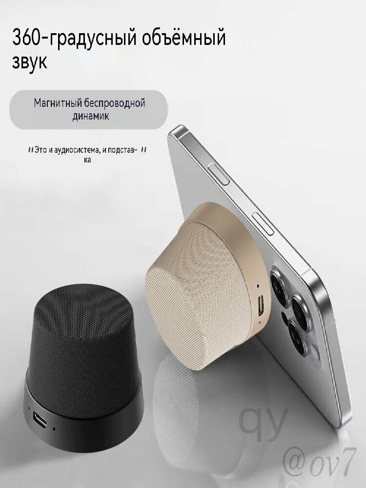 Беспроводная колонка с MagSafe и магнитной подставкой