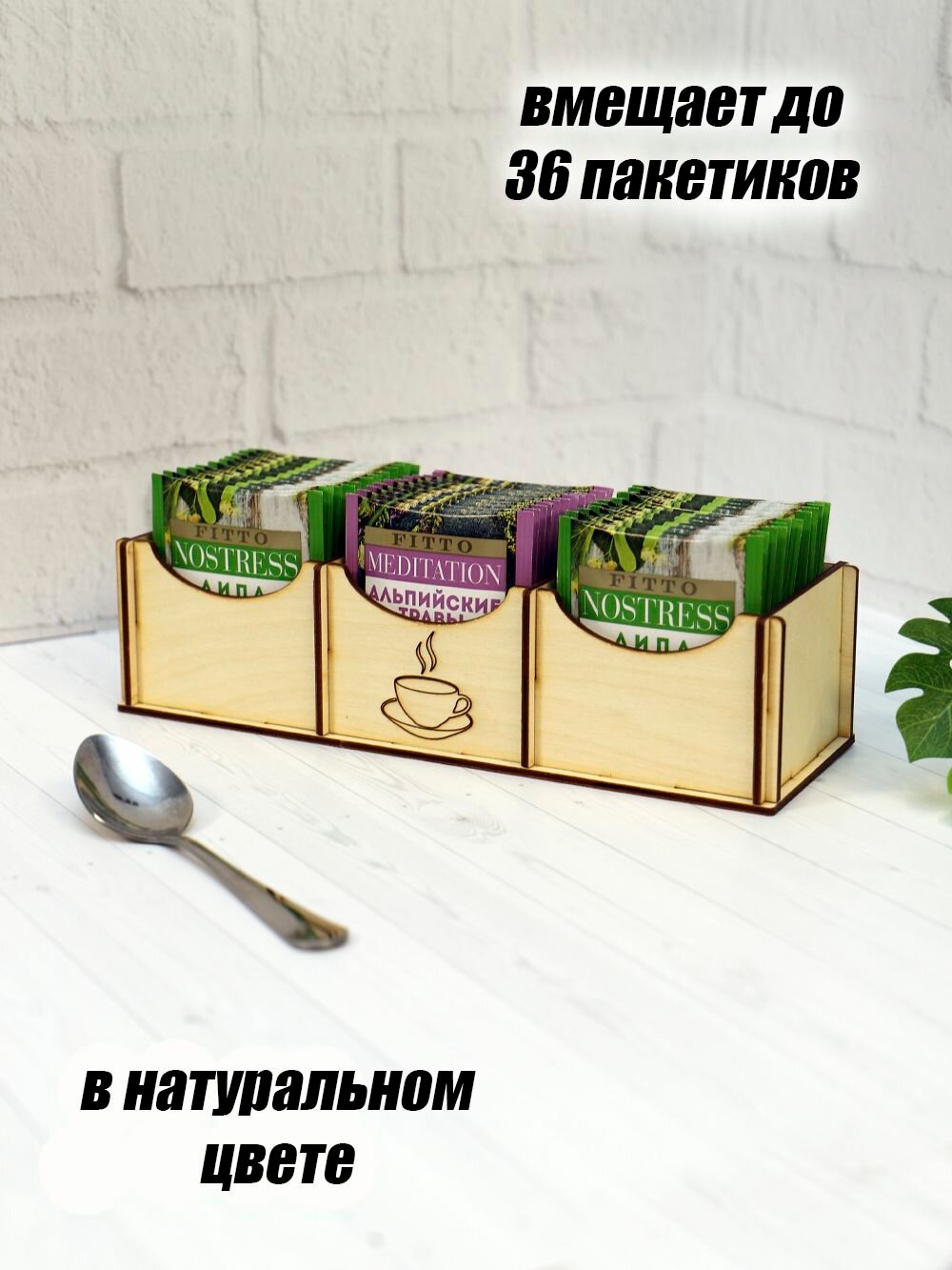 Подставка для чайных пакетиков / органайзер для чая