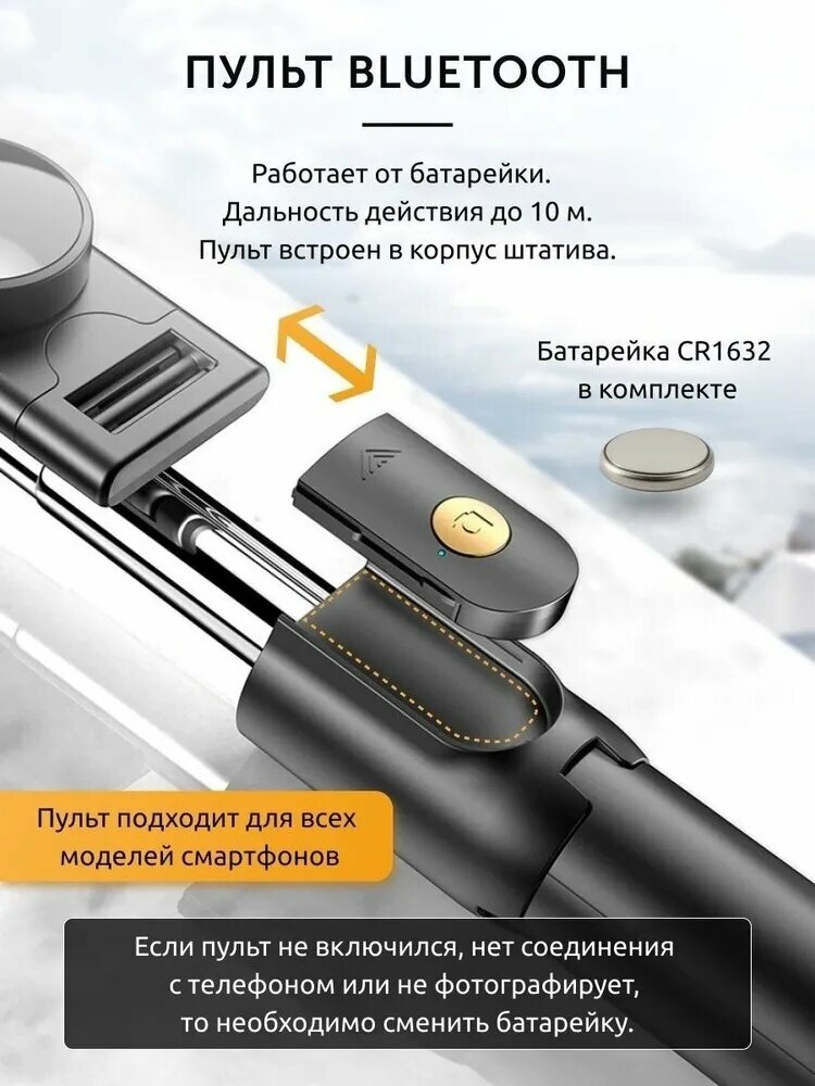 Монопод для селфи — фото 1