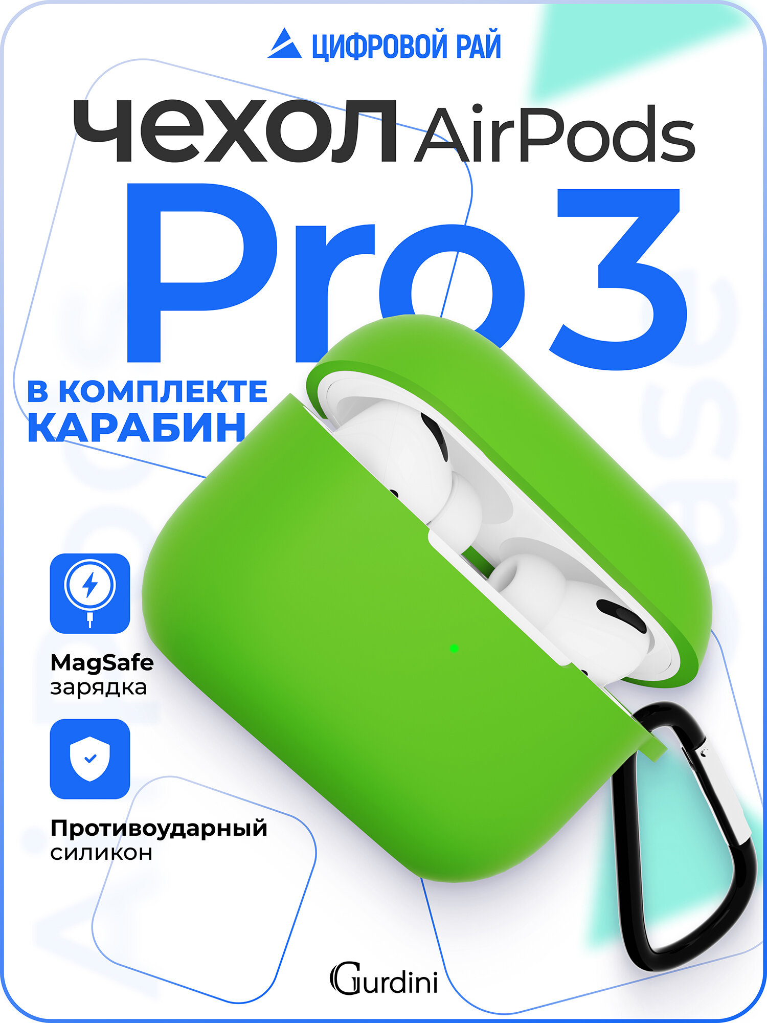 Чехол для наушников Airpods Pro 3 силиконовый / с карабином / матовый / чехол на аирподс про 3