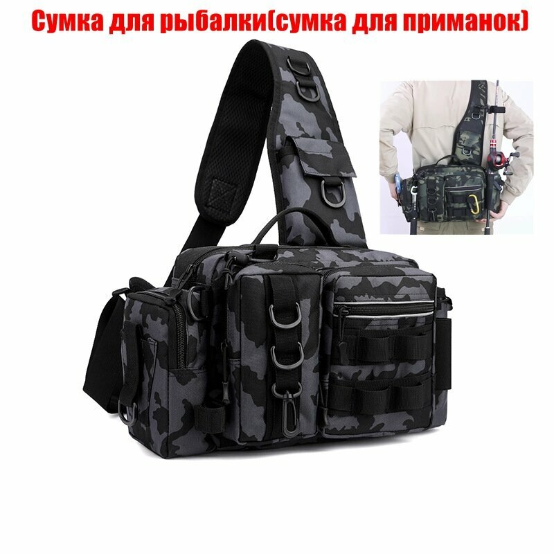 Сумка тактическая через плечо с одной лямкой, сумка для активного отдыха и рыбалки