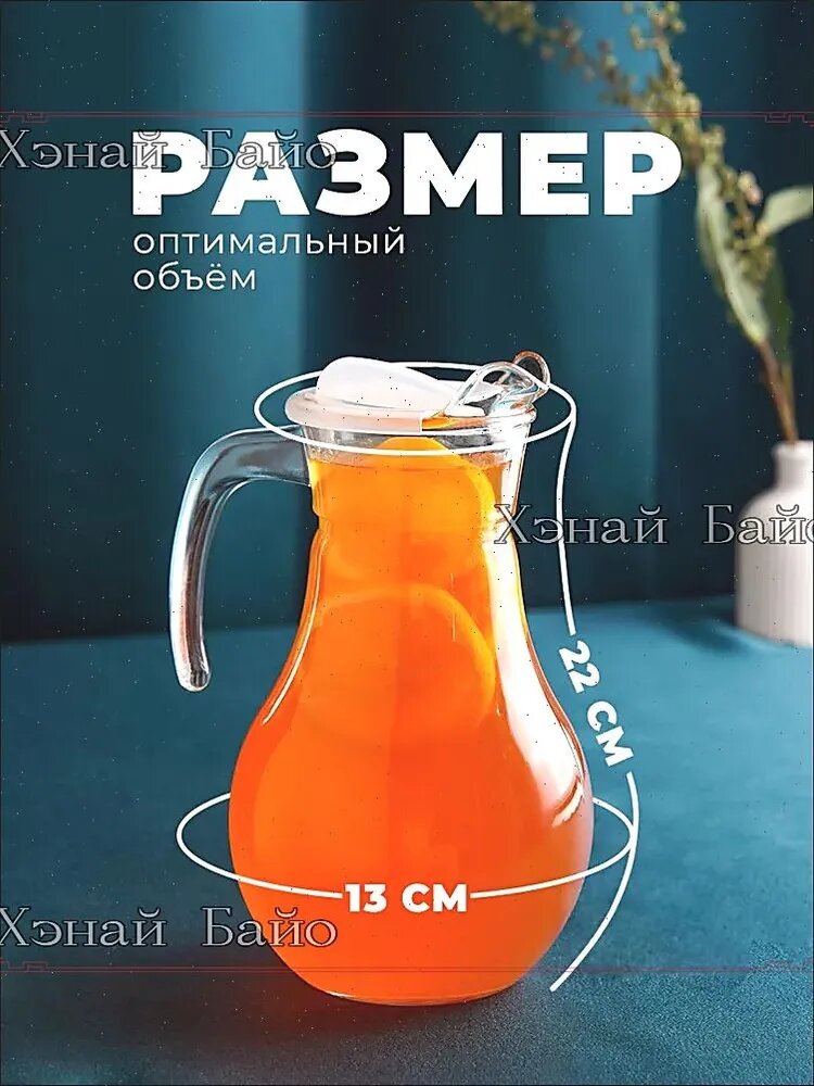 Кувшин, 1 л — фото 1