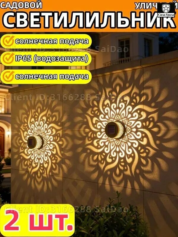 Уличный светильник, количество ламп:2шт