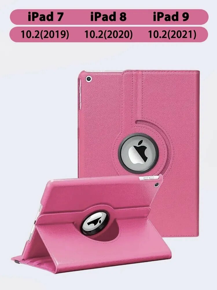 Чехол на iPad 7 10.2 2019, Айпад 8 10,2 2020, 9 10.2 2021