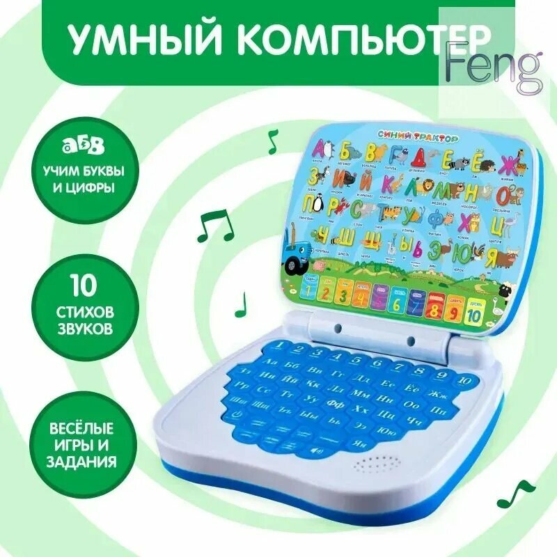 Музыкальная игрушка, детский обучающий компьютер для изучения алфавита, цифр и счета, развивающая игрушка