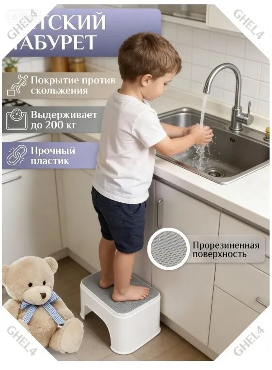 Детский стул,24.5х33х16см